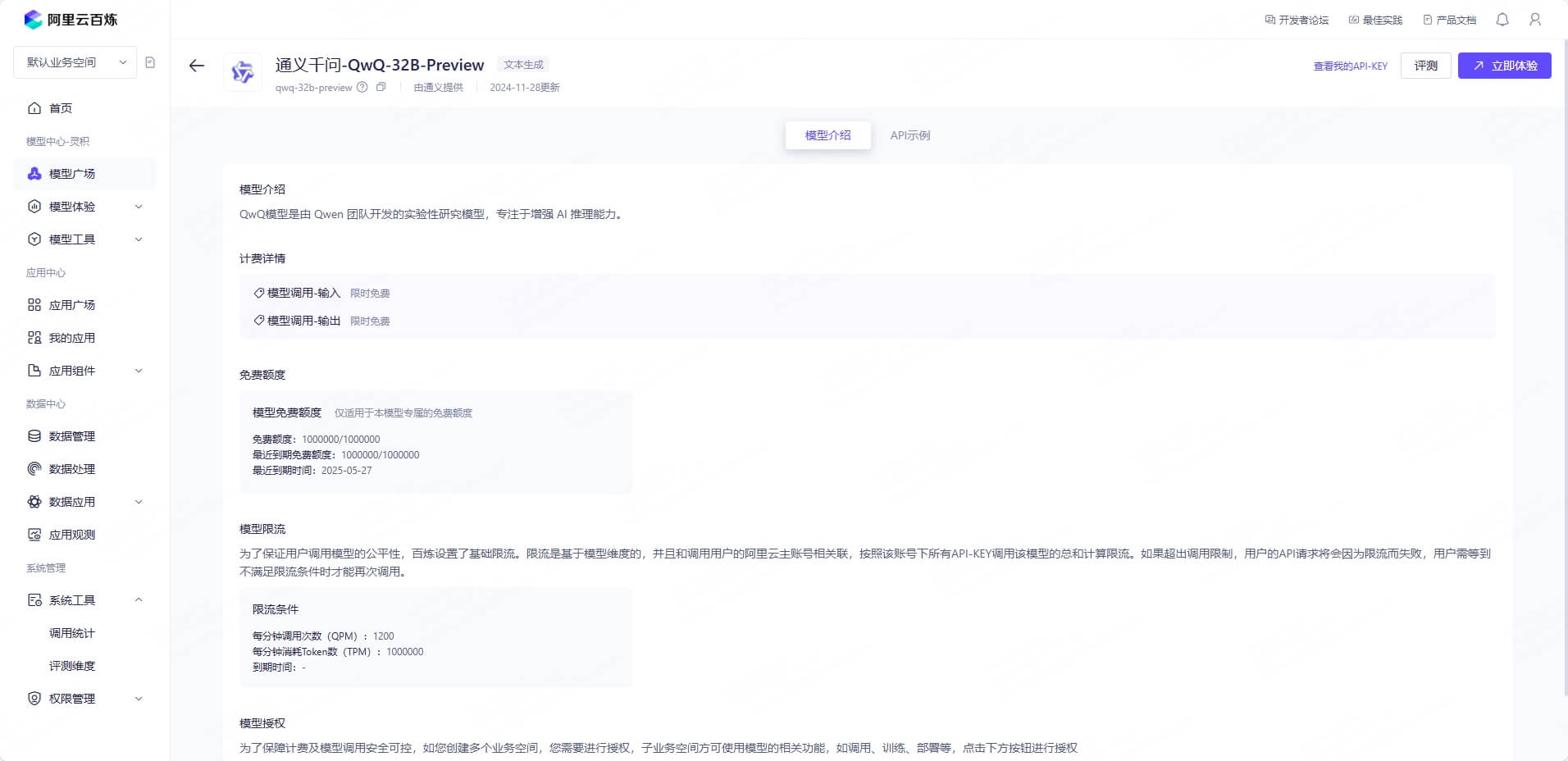 Dify 本地部署与使用 | Loong's Blog
